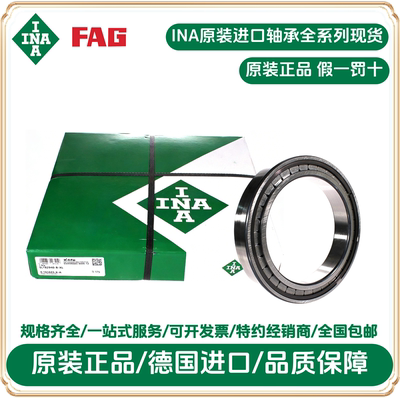 SL满装圆柱滚子轴承SL182940-XL INA满装圆柱滚子轴承
