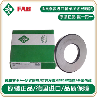 GS87410 轴承座定位垫圈INA GS87410 50x110x9,5