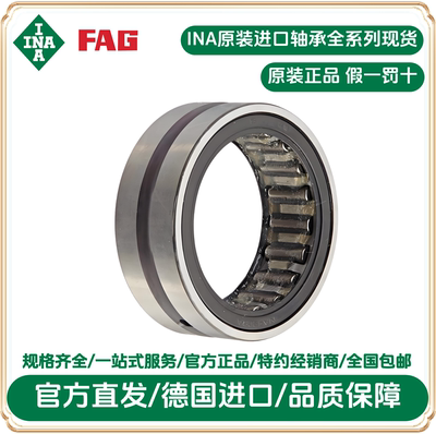F-587620滚针轴承汽车轴承18x30x24mm ina滚针轴承