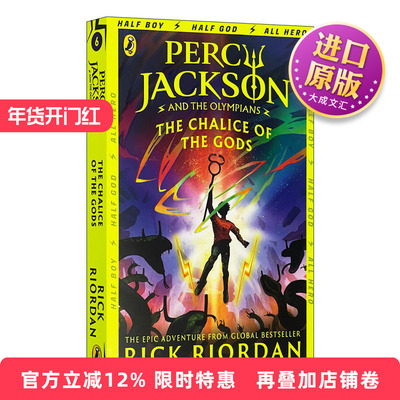 英文原版 The Chalice of the Gods Percy Jackson and the Olympians 6 诸神之杯 Percy Jackson波西杰克逊 奥林匹亚众神系列新书