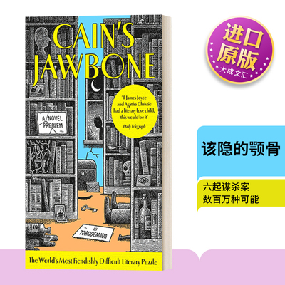 英文原版该隐的颚骨解谜游戏