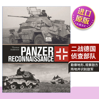 二战德国侦查部队精装英文版