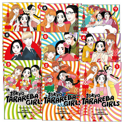 英文原版 Tokyo Tarareba Girls 东京白日梦女系列9册 同名日剧漫画 东村明子 讲谈社 英文版 进口英语原版书籍