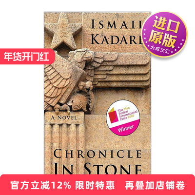 英文原版 Chronicle in Stone 石头城纪事 伊斯梅尔·卡达莱 英文版 进口英语原版书籍