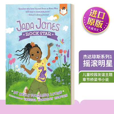 英文原版杰达琼斯系列1