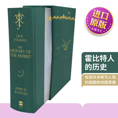 霍比特人的历史英文原版