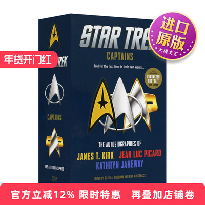 英文原版 Star Trek Captains - The Autobiographies 星际迷航 舰长传记 Kirk  Picard  Janeway 三册盒装 精装 英文版 进口书籍