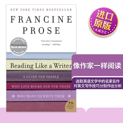 像作家一样阅读英文原版