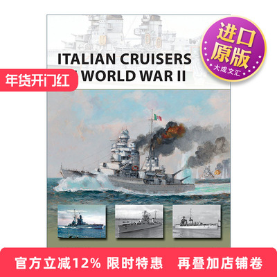 英文原版 Italian Cruisers of World War II 二战中的意大利巡洋舰 先锋武器系列 英文版 进口英语原版书籍