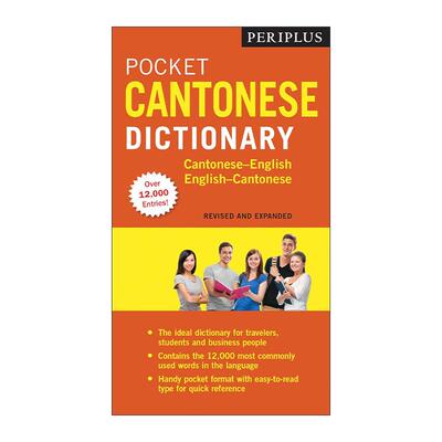 英文原版 Periplus Pocket Cantonese Dictionary 袖珍粤语词典 粤英双语 Tuttle 英文版 进口英语原版书籍