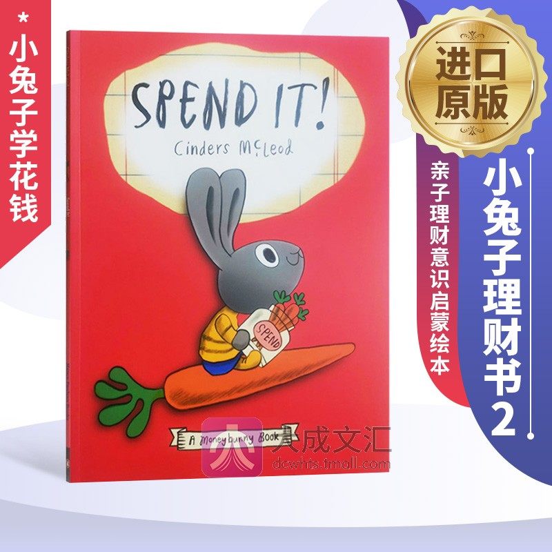 小兔子理财书2小兔子学花钱英文原版 A Moneybunny Book Spend It小兔子学花钱系列亲子理财启蒙绘本平装英文版进口英语书籍_虎窝淘