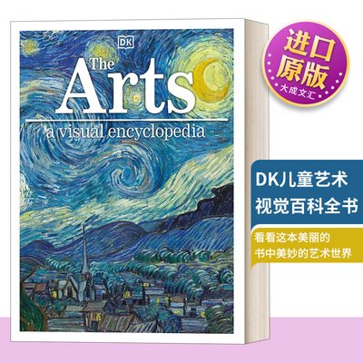 DK儿童艺术视觉百科全书