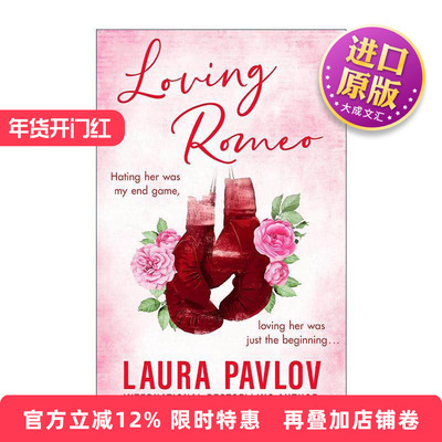 英文原版 Loving Romeo 爱上罗密欧 木兰瀑布系列1 Laura Pavlov畅销浪漫爱情小说 英文版 进口英语原版书籍