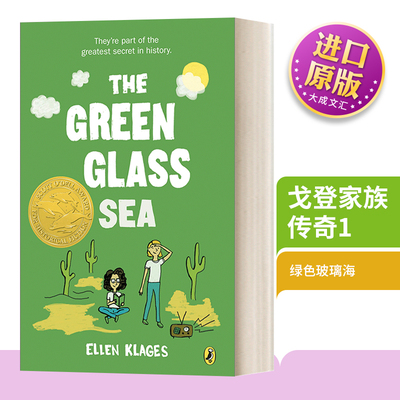 英文原版戈登家族传奇1