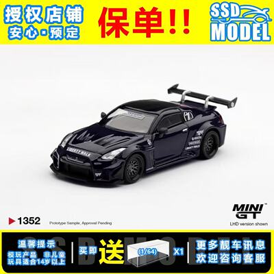 【SSD】MINIGT 1:64 #1352 日产GT-R R35 LBWK宽体 仿真合金车模