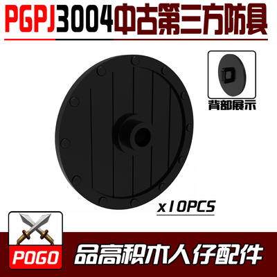 POGO积木武器第三方人仔