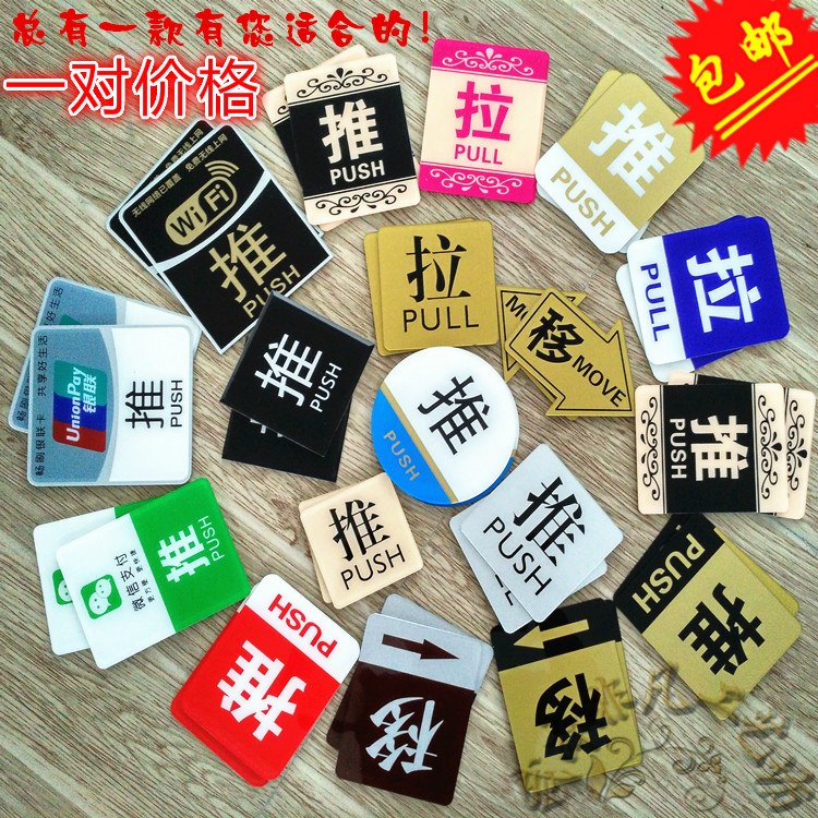 亚克力推拉贴橱窗贴玻璃门贴店铺装饰贴 拉门贴 左右移门贴推拉门