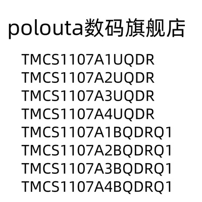 SOIC-8电流传感器芯片