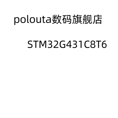 STM32G431C8T6单片机