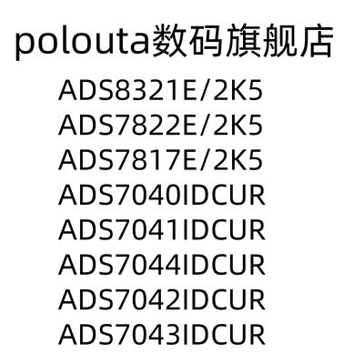 poloutaVSSOP8模数转换芯片ADC