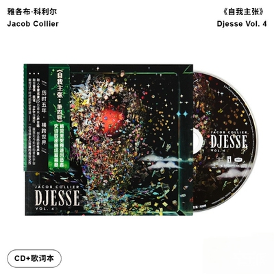 Jacob Collier 专辑CD 雅各布科利尔 Djesse 自我主张 四部曲终章