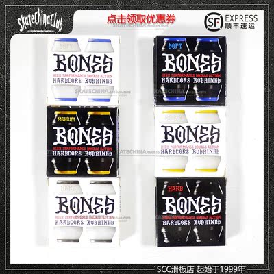 bones美国转向硬度滑板店支架