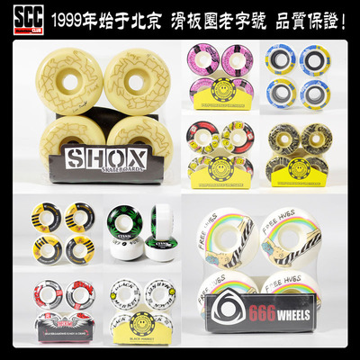 多款BMshoxCTSNK滑板轮子