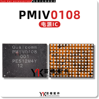 适用K80/Y300Pro+/OPPO K12S/充电/电源IC PMIV0102 PMIV0108 001