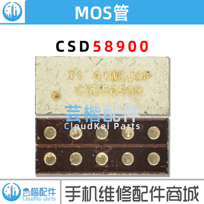 适用于iPadProCSD58900MOS管