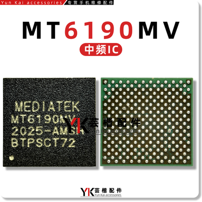 MT6190W/MV/手机常用中频芯片