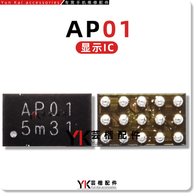 适用三星A13射频开关/功放IC 83E4W 8680 8686 A06 显示 AP01灯控