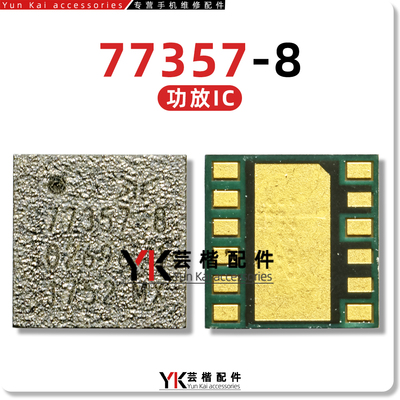 6S Plus功放ic 2G/G信号77357-8 A8030 77812-19 TQF6405 77356-8