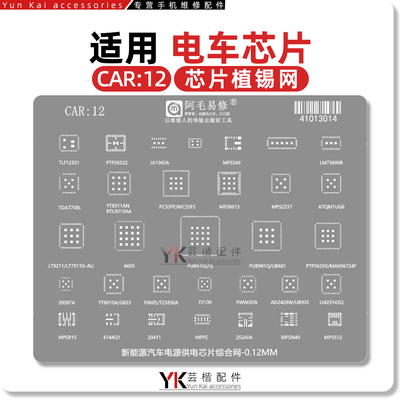 TLF12501 PTPS6522 JA1043A MPSS46 LM73606R TDA7708L 植锡网