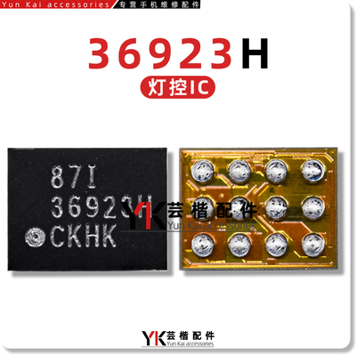 适用 红米Note9/4G/5G版灯控IC LM36273 36923 二极管 线圈 电容