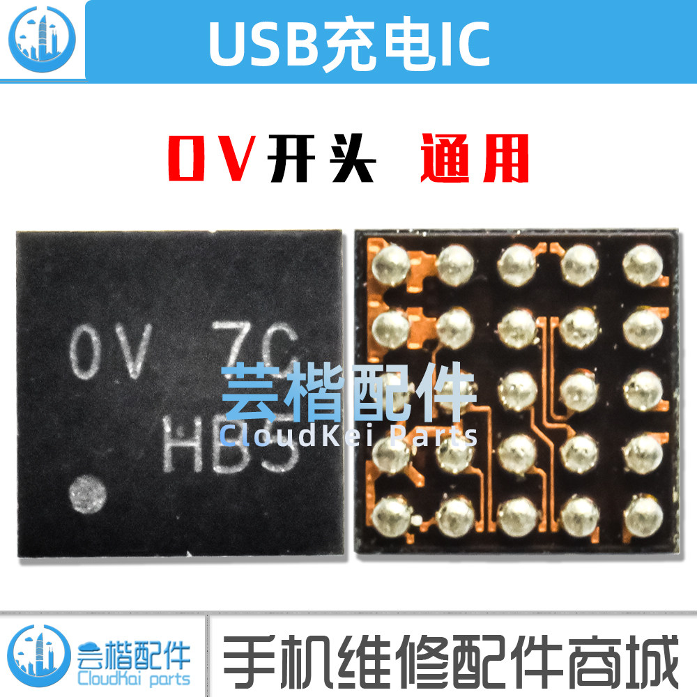 ET7480 BQ27546 OV 6D开头 SN27545 HL7593W2充电IC WWF D0FW_虎窝淘