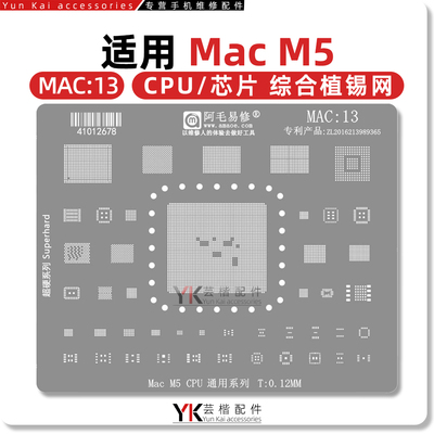 适用 Macbook/Pro/Air/M5/M4/M3/339S01387/339S01450/CPU/植锡网