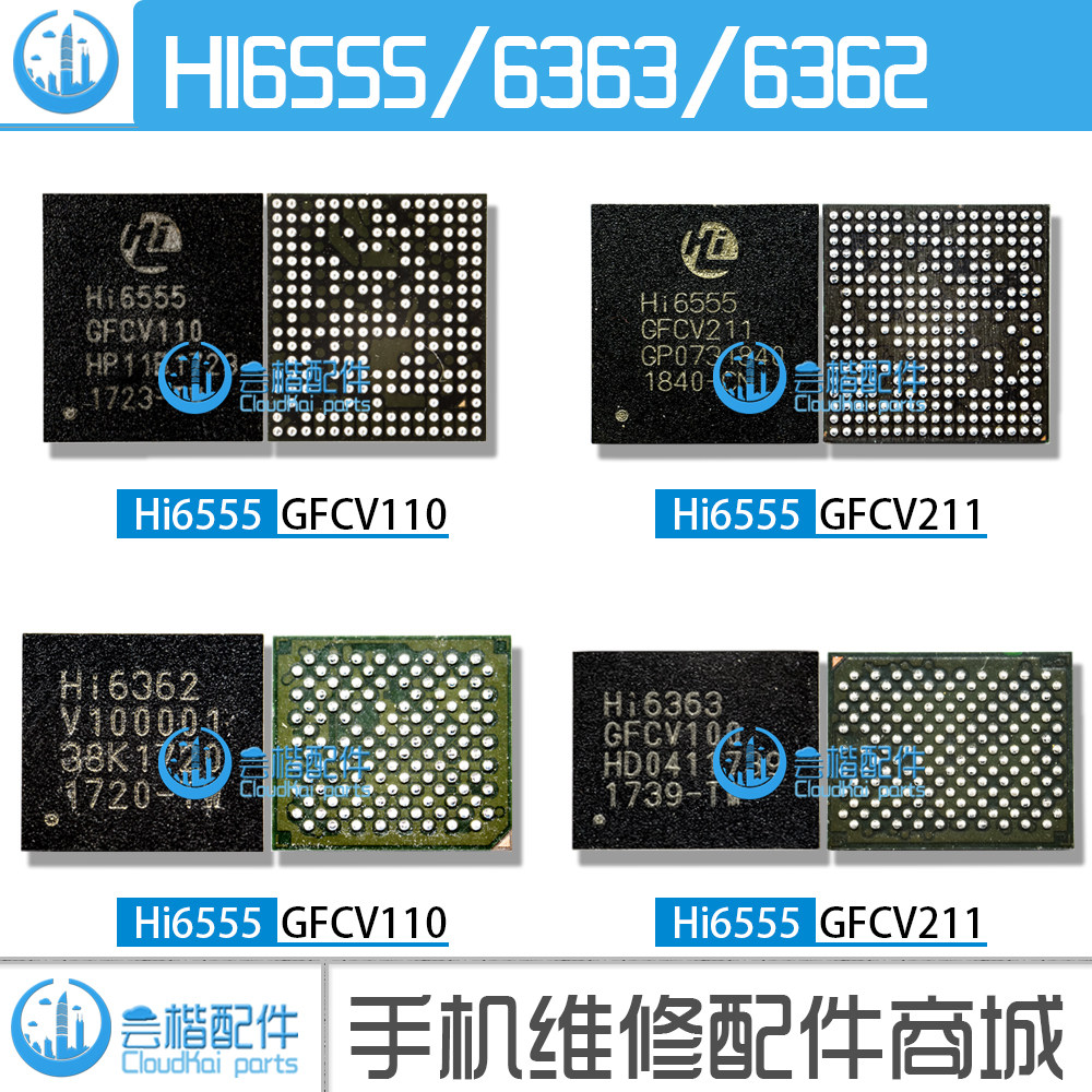荣耀8X/7 HI6362 6363 1102 6353 6522中频 HI6555 GFCV211电源IC_虎窝淘