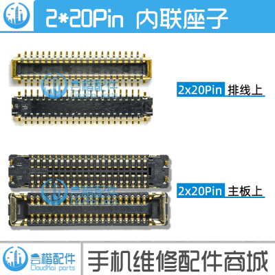 适用于OPPOA58/XA1Pro内联座子