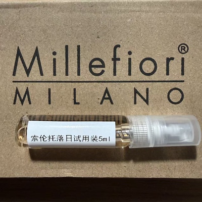 Millefiori米兰之花试香5ml装