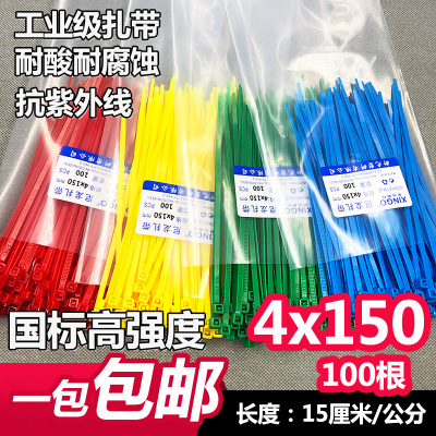 彩色尼龙扎带4x150 3.6x150红黄蓝绿玫瑰淡绿长度15cm足100根捆绑