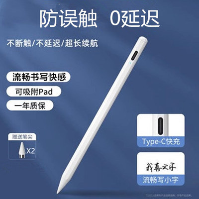 适用2025款iPad Pro(M5)手写笔Ipadpro平板电容笔ipadproM5触屏笔a3357磁吸11英寸无延迟防误触倾斜压感13