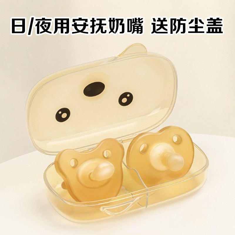 婴儿安抚奶嘴超软硅胶新生儿安睡0-24个月防胀气日夜两用哄娃
