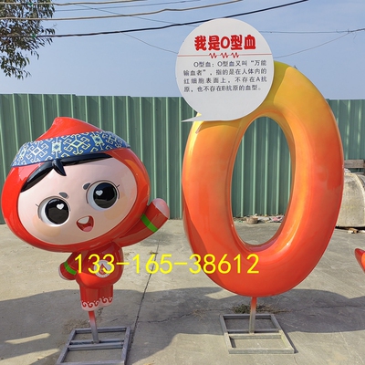 血宝卡通人物献爱心摆件玻璃钢IP形象雕塑广场美陈公园布置吉祥物