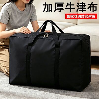 加厚牛津布搬家打包袋大容量被子收纳防水手提行李袋宿舍衣服整理