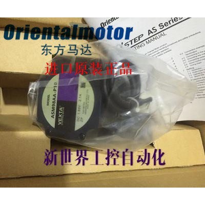 东方马达ASM911AA /AC ASM98MA ASM98AA-P10 /P7.2 ASM98AC-P10