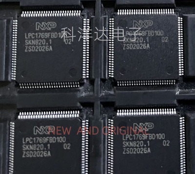 LPC1769FBD100 封装LQFP-100 微控制器芯片  BOM配单一站式采购