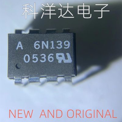 HCPL-6N139 6N139 A6N139直插DIP8 光耦隔离器 BOM配单一站式采购