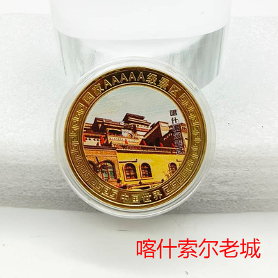 喀什索尔老城旅游景区纪念章5A级旅游景点礼品旅游团送礼纪念品