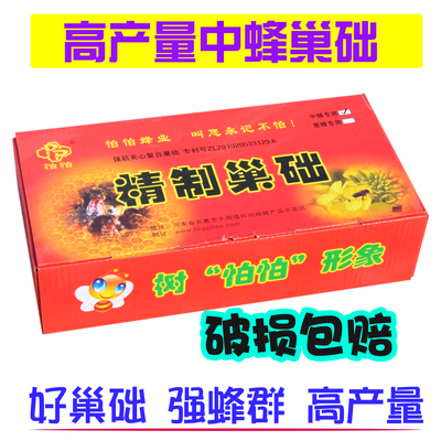 中蜂深房巢础强群高产养蜂专用