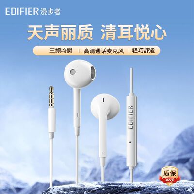 漫步者半入耳有线H180 Plus电脑笔记本手机适用音乐耳机 3.5mm